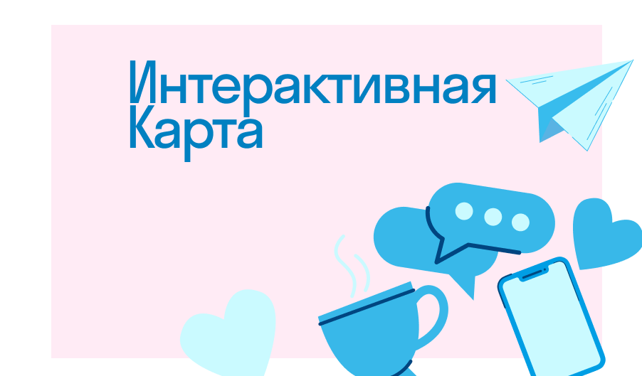 Что такое интерактивная карта: основные принципы и преимущества