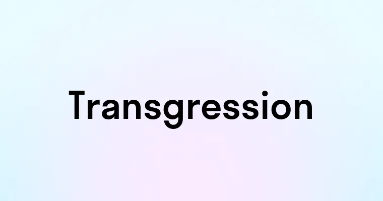 Transgression — перевод, транскрипция, произношение и примеры
