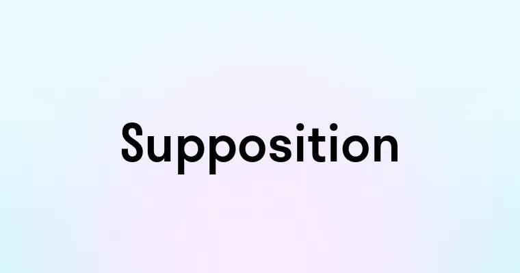 Supposition — перевод, транскрипция, произношение и примеры