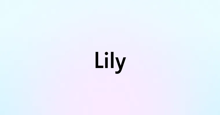 Lily — перевод, транскрипция, произношение и примеры