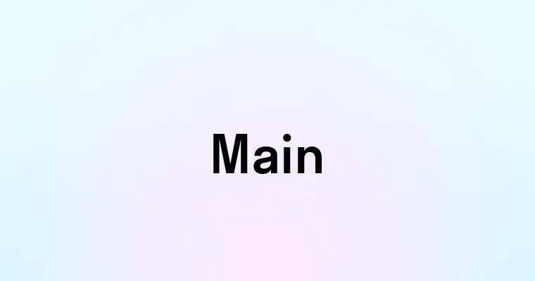 Main — перевод, транскрипция, произношение и примеры